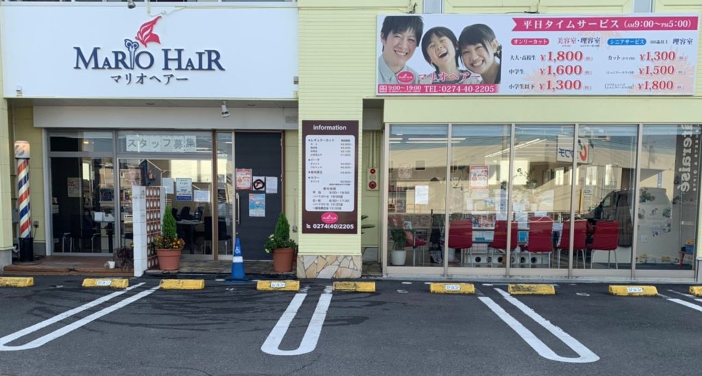 MARIOHAIR(マリオヘアー) | ふじタウンnet